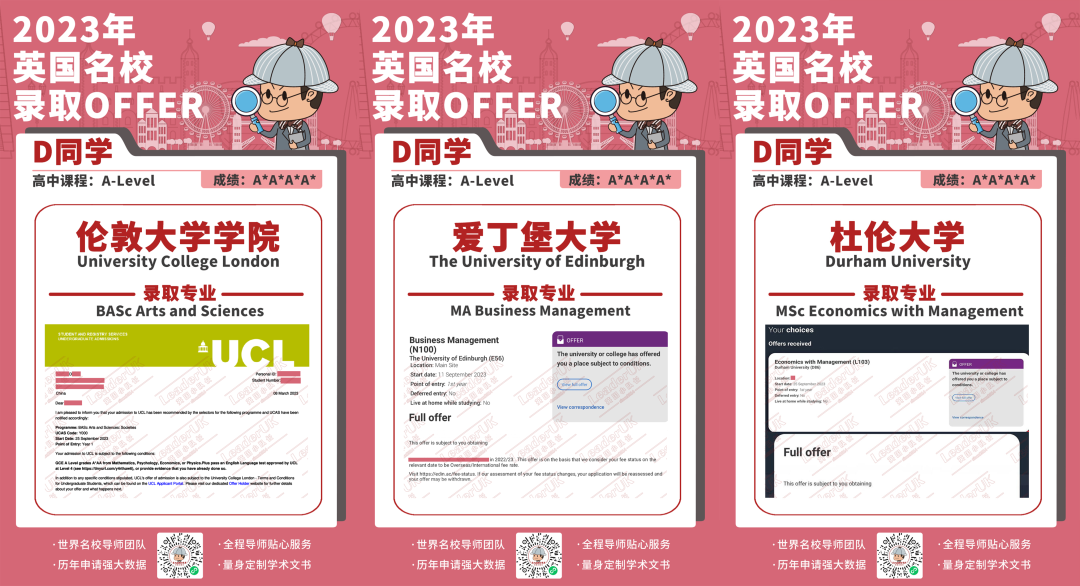 国际学校4A*，斩获UCL、杜伦、爱丁堡本科offer - 小队长留学