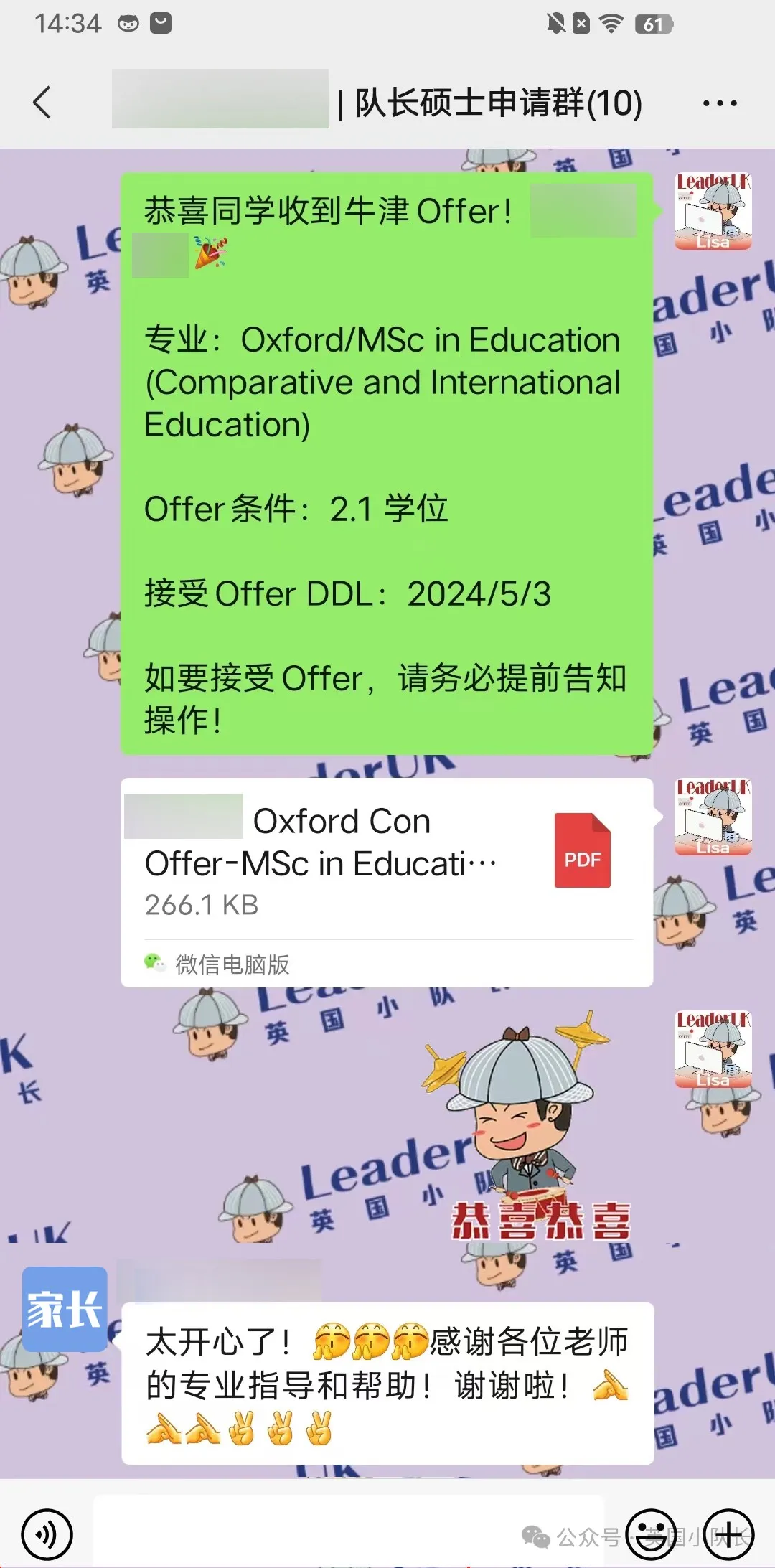 英本社会学63分，斩获牛津大学、LSE、UCL、KCL offer！ - 小队长留学