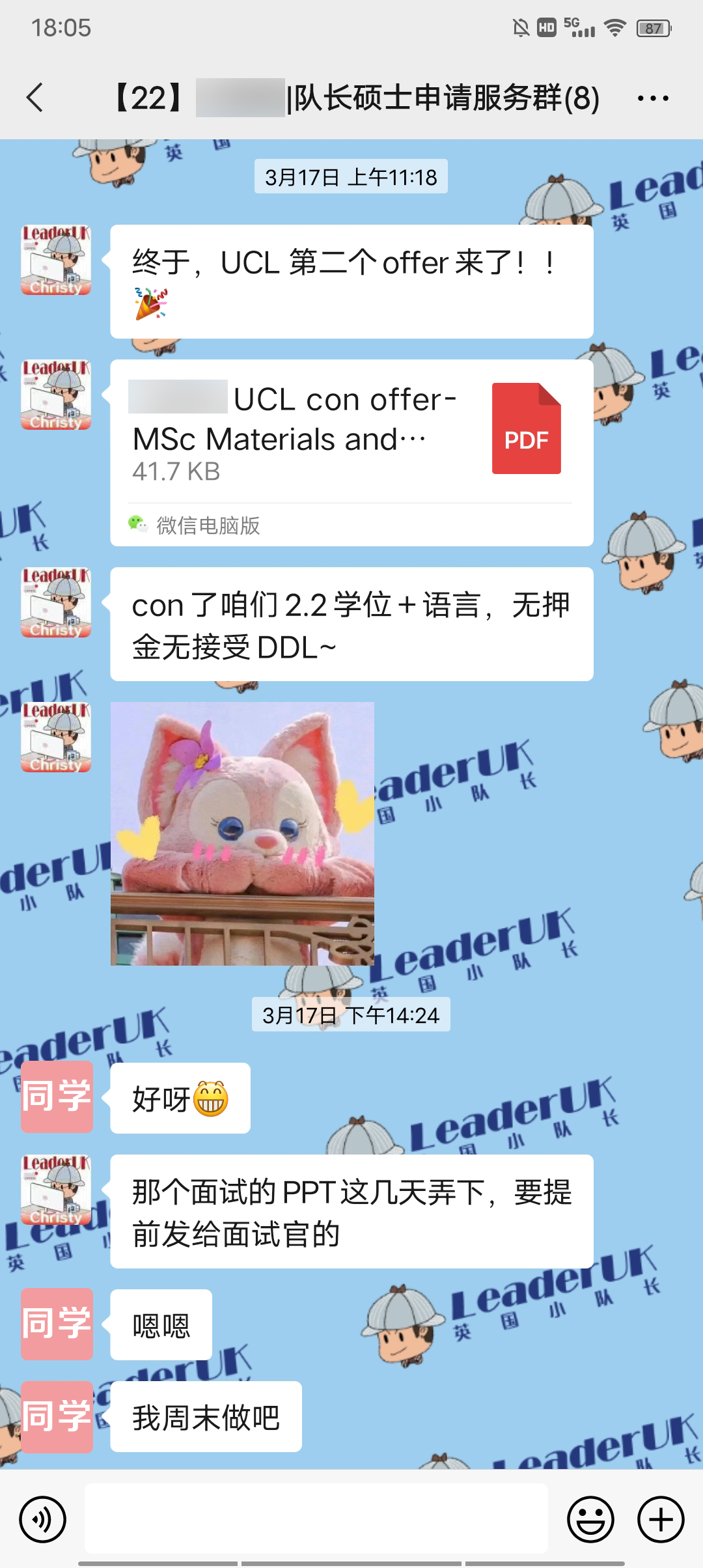 中英2+2化学68分，科研背景提升，斩获两个UCL offer - 小队长留学