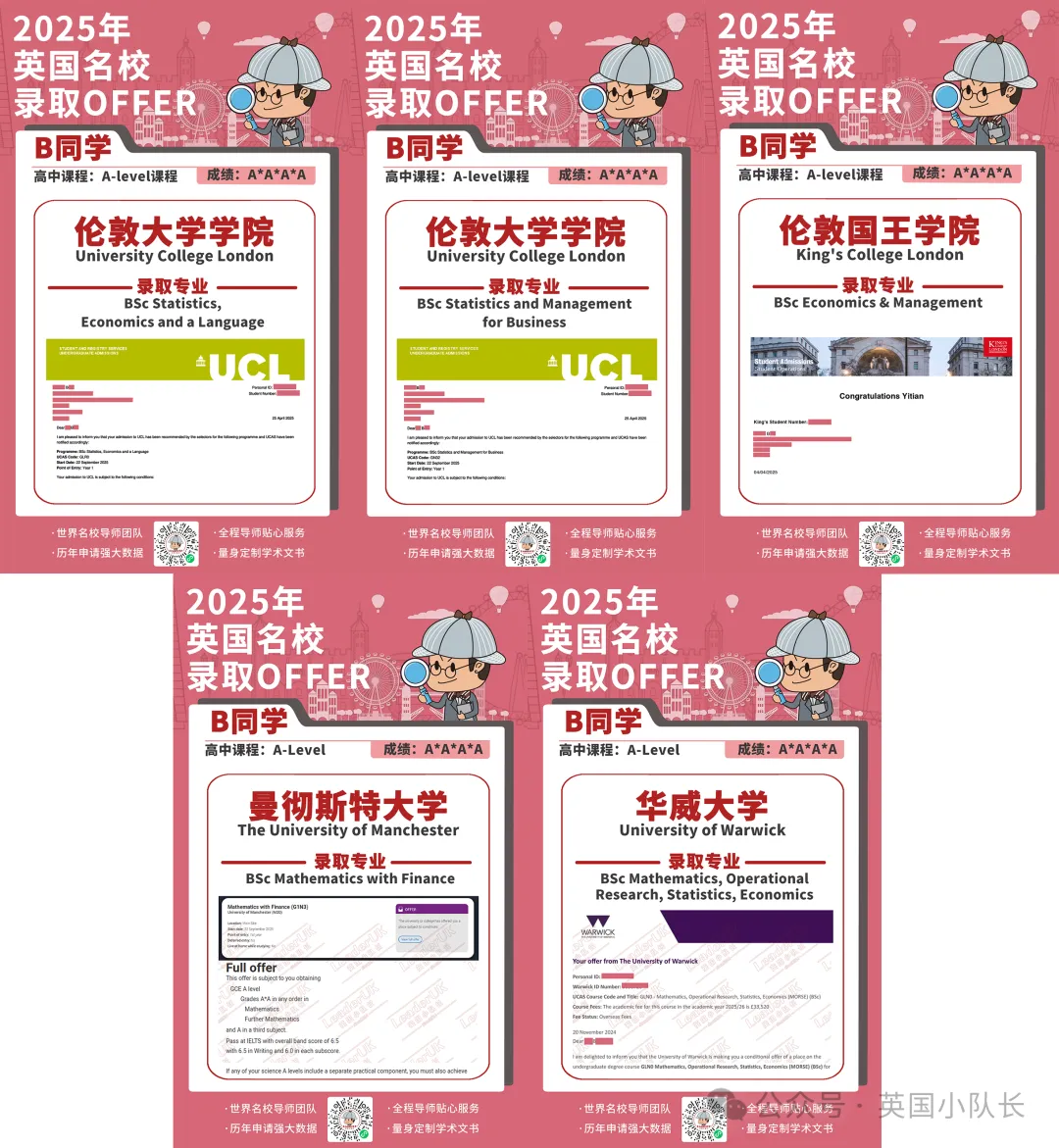 国际高中A-Level，UCL、KCL、曼大、华威本科offer拿齐！ - 小队长留学