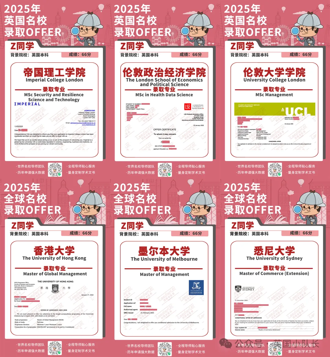 英本66分，社科转商科申请，连获IC、LSE、UCL及港澳名校offer - 小队长留学
