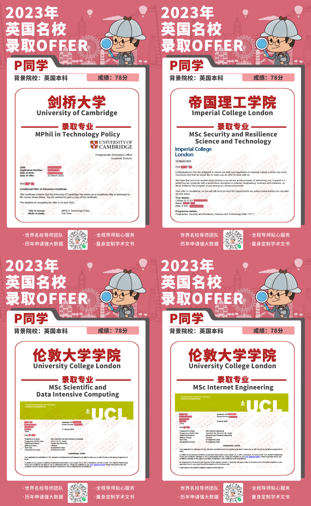 英本78分早签约，斩获剑桥、UCL、帝国理工计算机类offer - 小队长留学