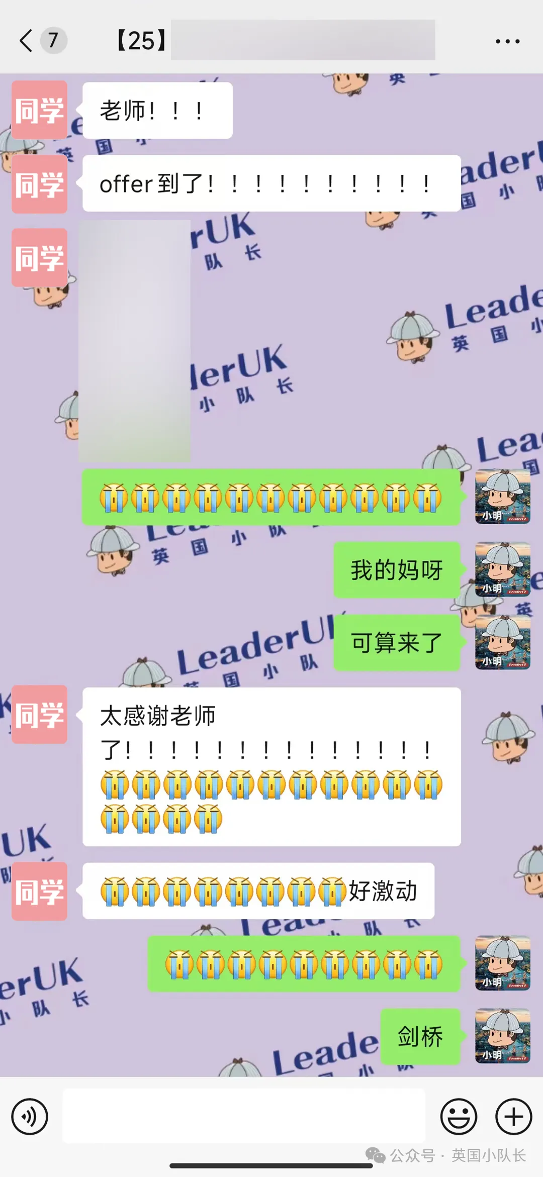 英本社科70分，收获剑桥、IC、LSE、UCL与宾大Offer！ - 英国小队长官网 —— 你的G5申请专家