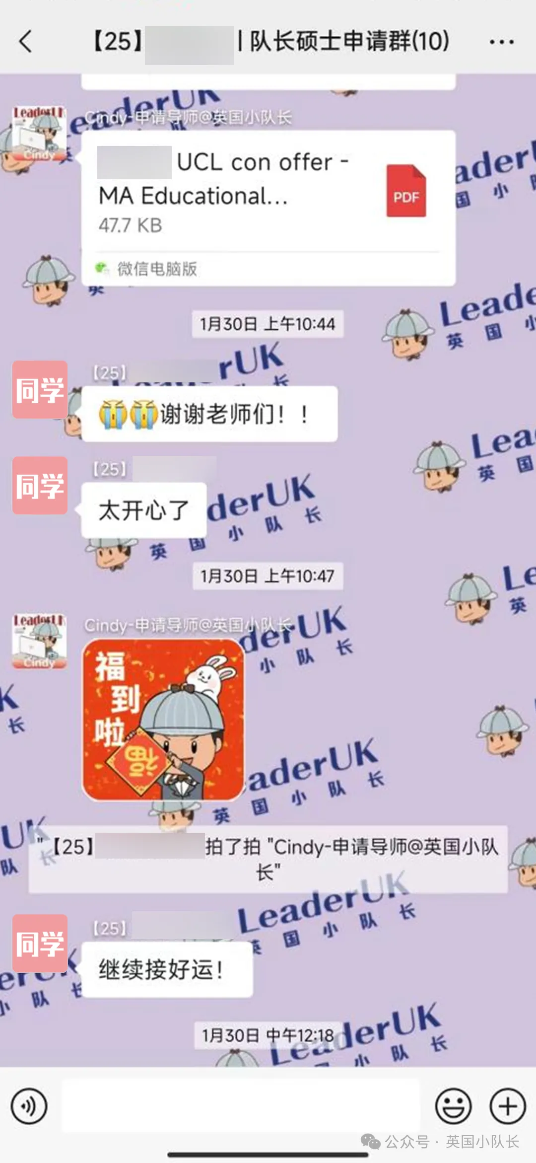 国内双非本科90分，收获UCL王牌专业offer！ - 小队长留学